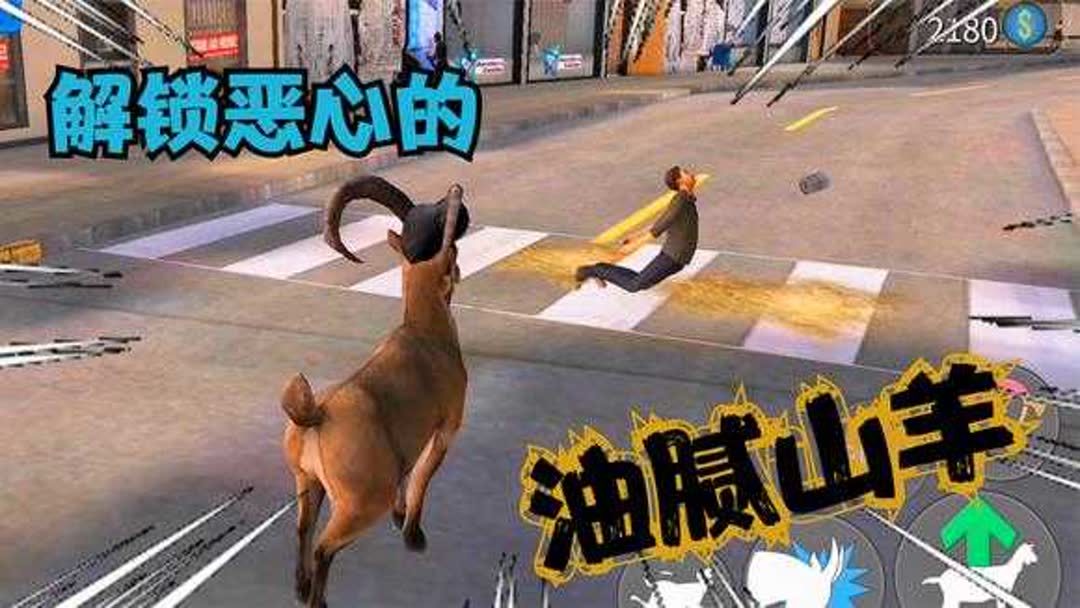 游点好笑【模拟山羊收获日】游戏太沙雕啦!无辜的路人被整惨啦!