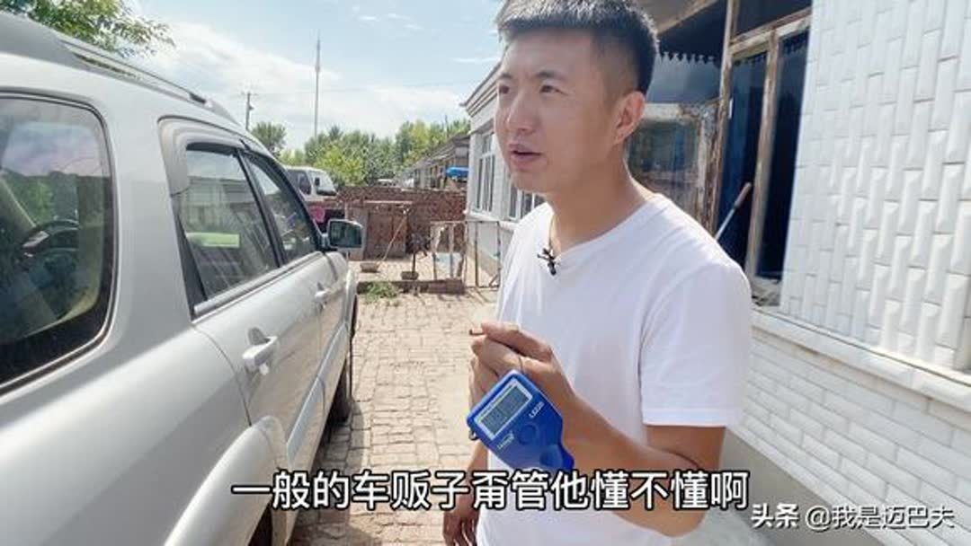 几百块钱的东西回报几百万的价值、漆膜仪在收车的时候真的有用吗