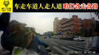 2020交通事故(16):车走车道,人走人道,咱们各走各路