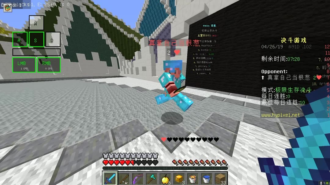 我的世界pvp[wtap打法]