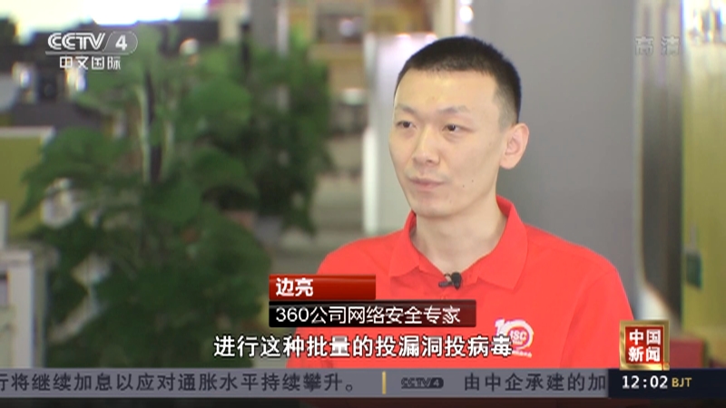 [中国新闻]西北工业大学遭受美国NSA网络攻击调查报告