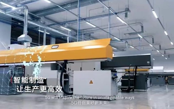 华为5G宣传片
