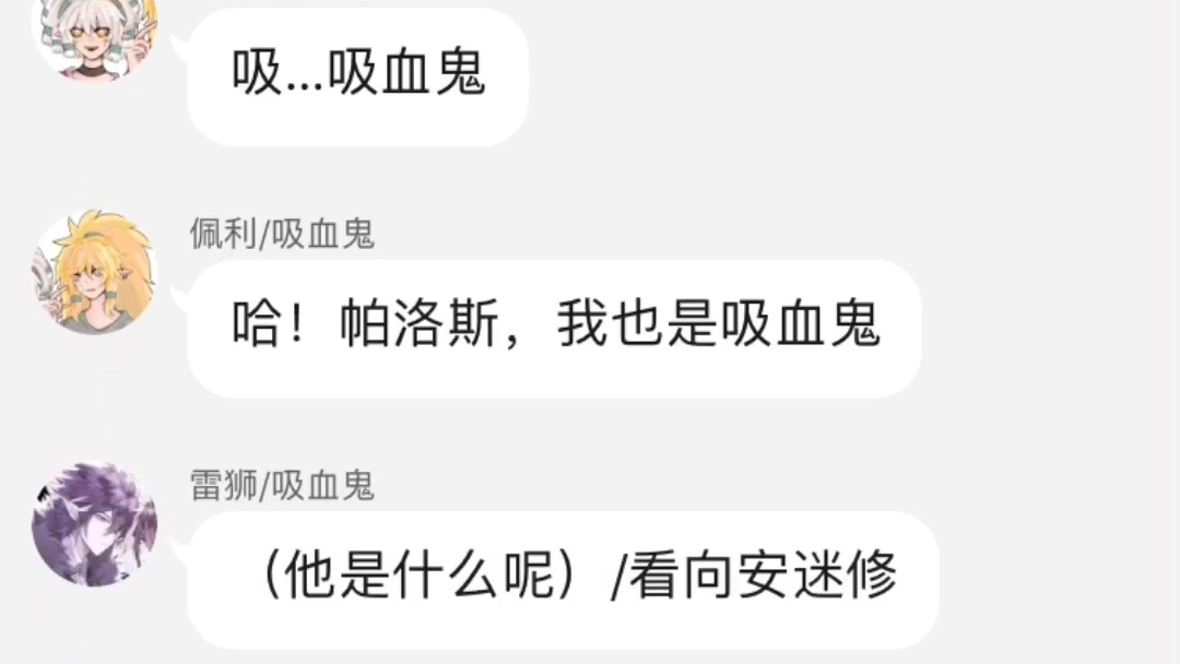 凹凸的吸血鬼与血仆