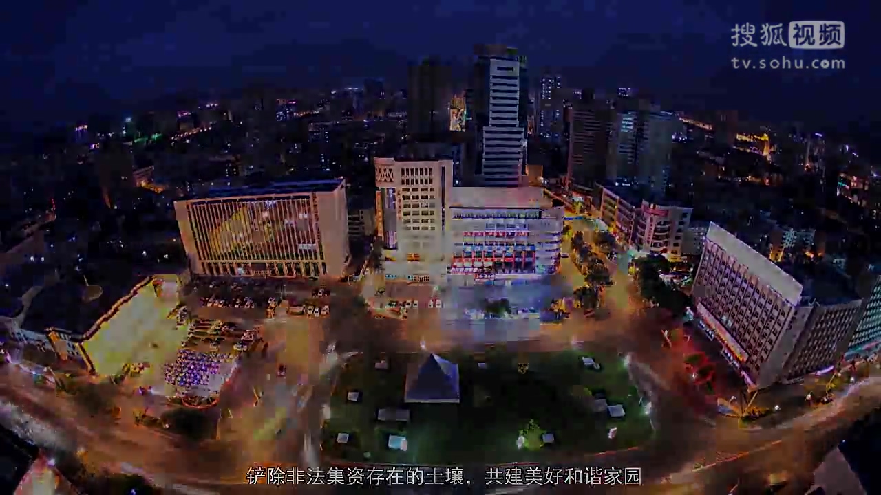 打击非法集资宣传片.264