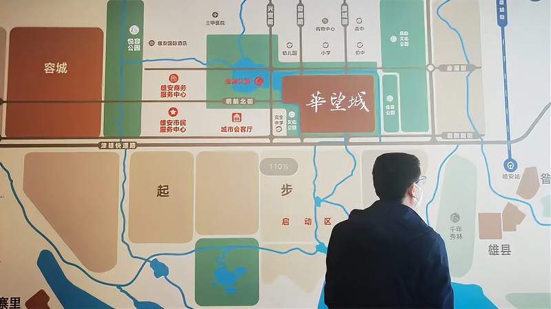 雄安楼盘开卖单价1.4万:销售人员称“只有符合条件的人才能买”