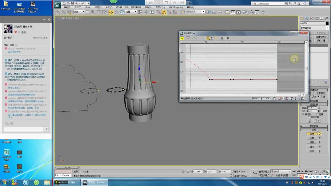 3dmax零基础到精通之中式风格餐桌,圆形桌脚建模技巧!