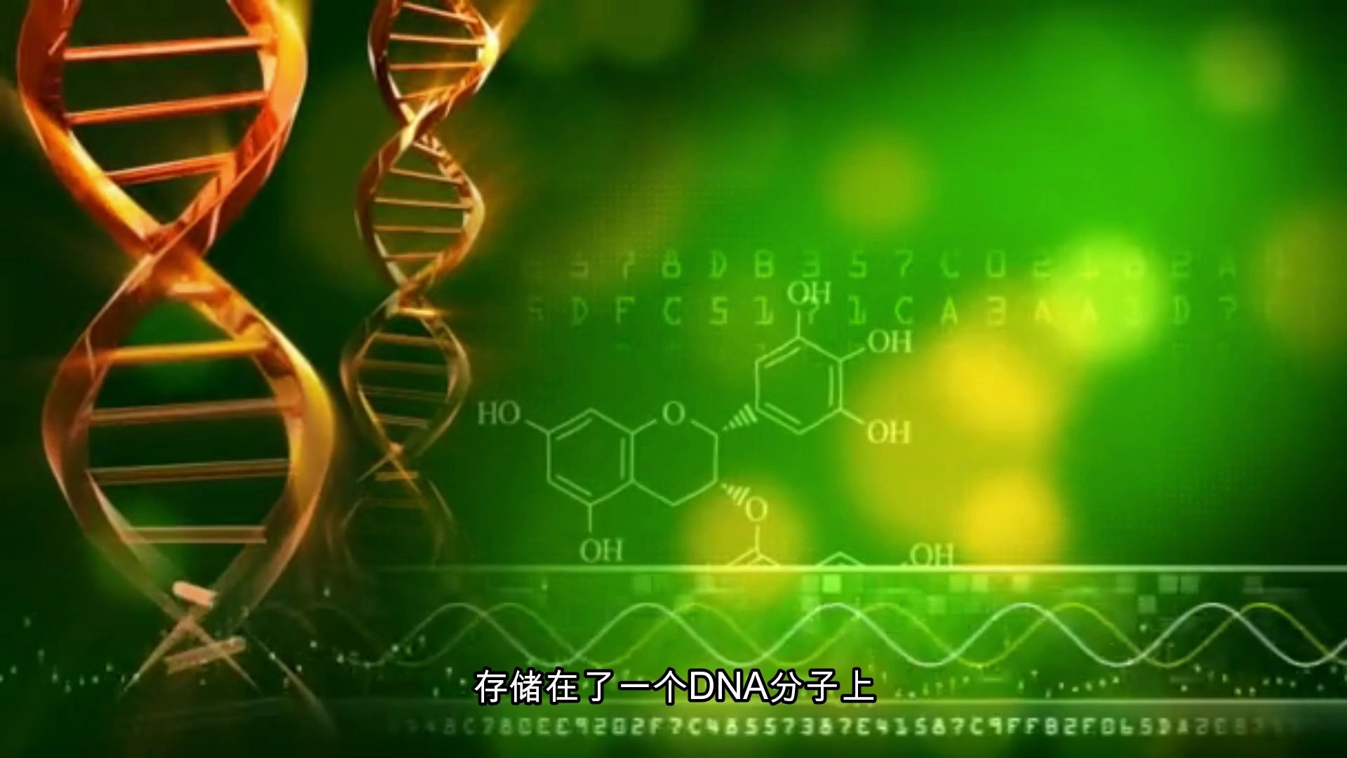 DNA不仅是生物信息的存储,不久,可能会成为数据信息的存储介质