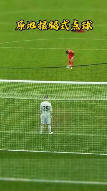 ...国安点球负中冠球队 #大晚上聊个球 #2022卡塔尔世界杯 (编辑:蓝德)