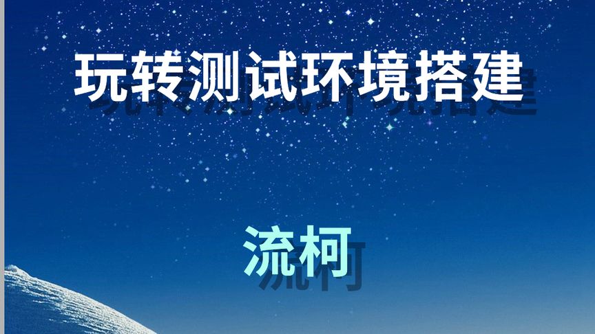 性能测试工具Jmeter安装与配置