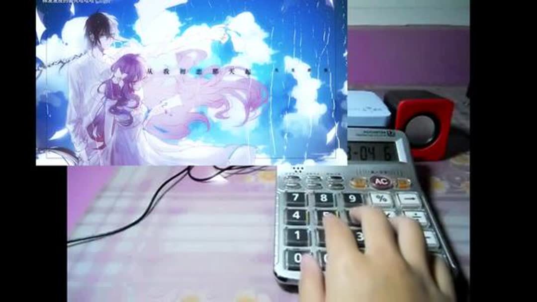 用计算器弹出《答案》,可爱的对唱,改编演奏太厉害