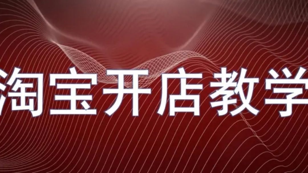 千牛一件代发怎么看进价?千牛定价技巧有哪些?