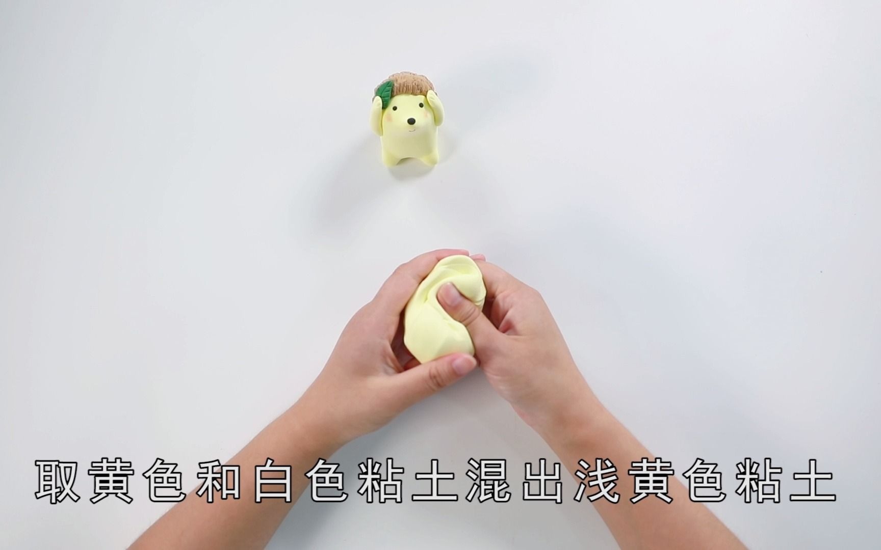 小刺猬粘土教程