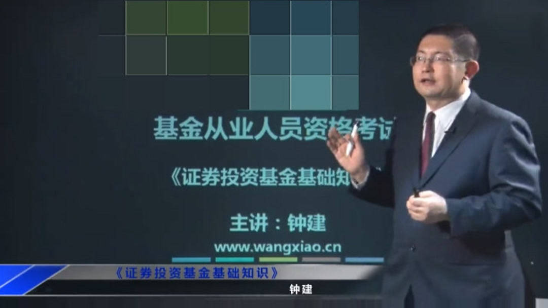 证券投资基金基础知识2考试真题解析(1)