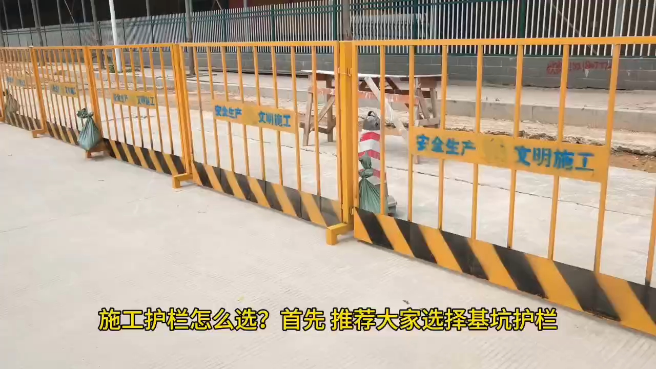 基坑护栏 楼层施工临边防护栏 警示安全隔离栏高度 美观防砸