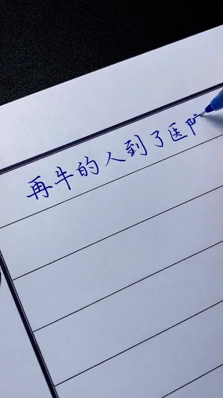 世界上什么单位最厉害?