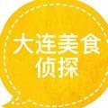 马小尚（大连美食侦探） 