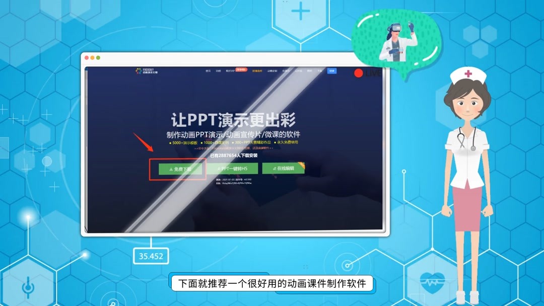 教学课件动画制作 _动态ppt演示软件