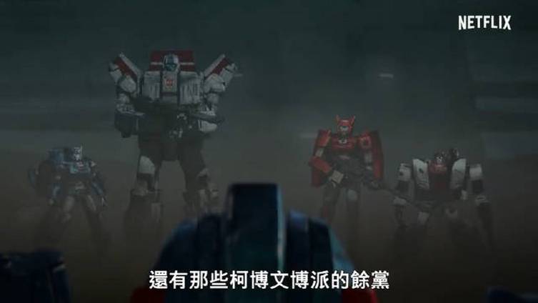 Netflix的《变形金刚》前传动画剧集《变形金刚:赛博坦之战》三部曲,...