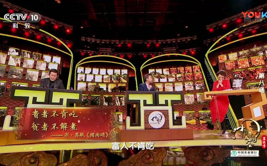 [中国诗词大会]苏轼在生活中寻找诗意