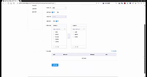 【秒懂酷学院】3.如何安排学习任务
