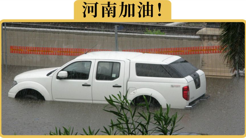 下暴雨车子被淹了,保险公司会赔吗?怎么赔?