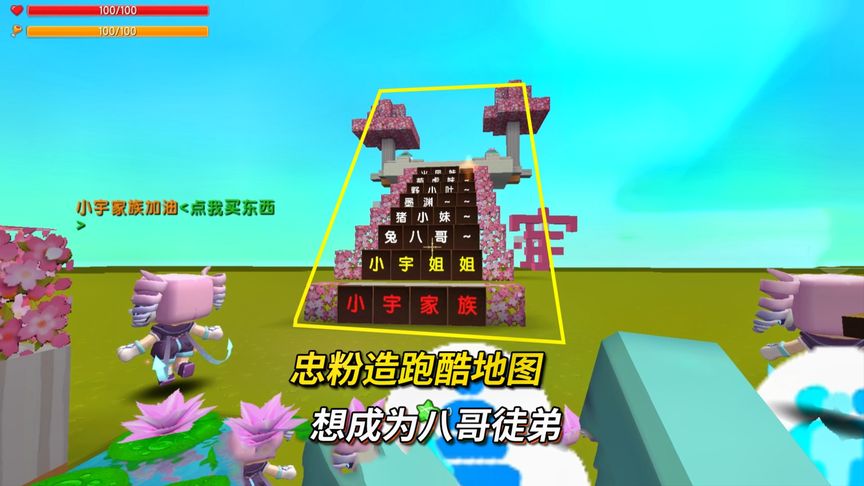 迷你世界:忠粉为小宇家族建造跑酷地图,原来想成为八哥徒弟