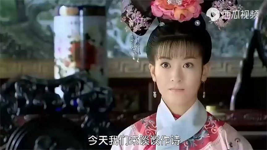 新还珠格格小燕子竟作诗,来诉说自己的委屈,皇上瞬间转怒为喜