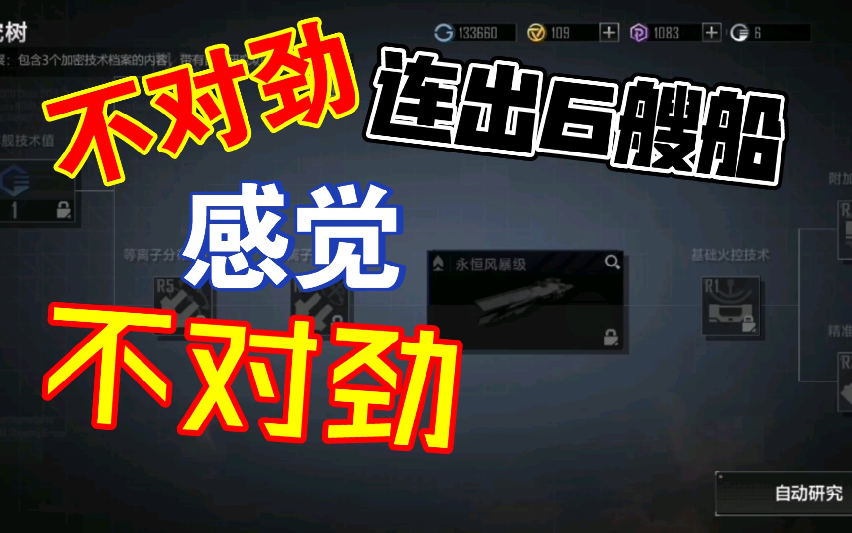 无尽的拉格朗日(无脑开箱)无加速连续开了6艘船战巡就开了两个!属实...