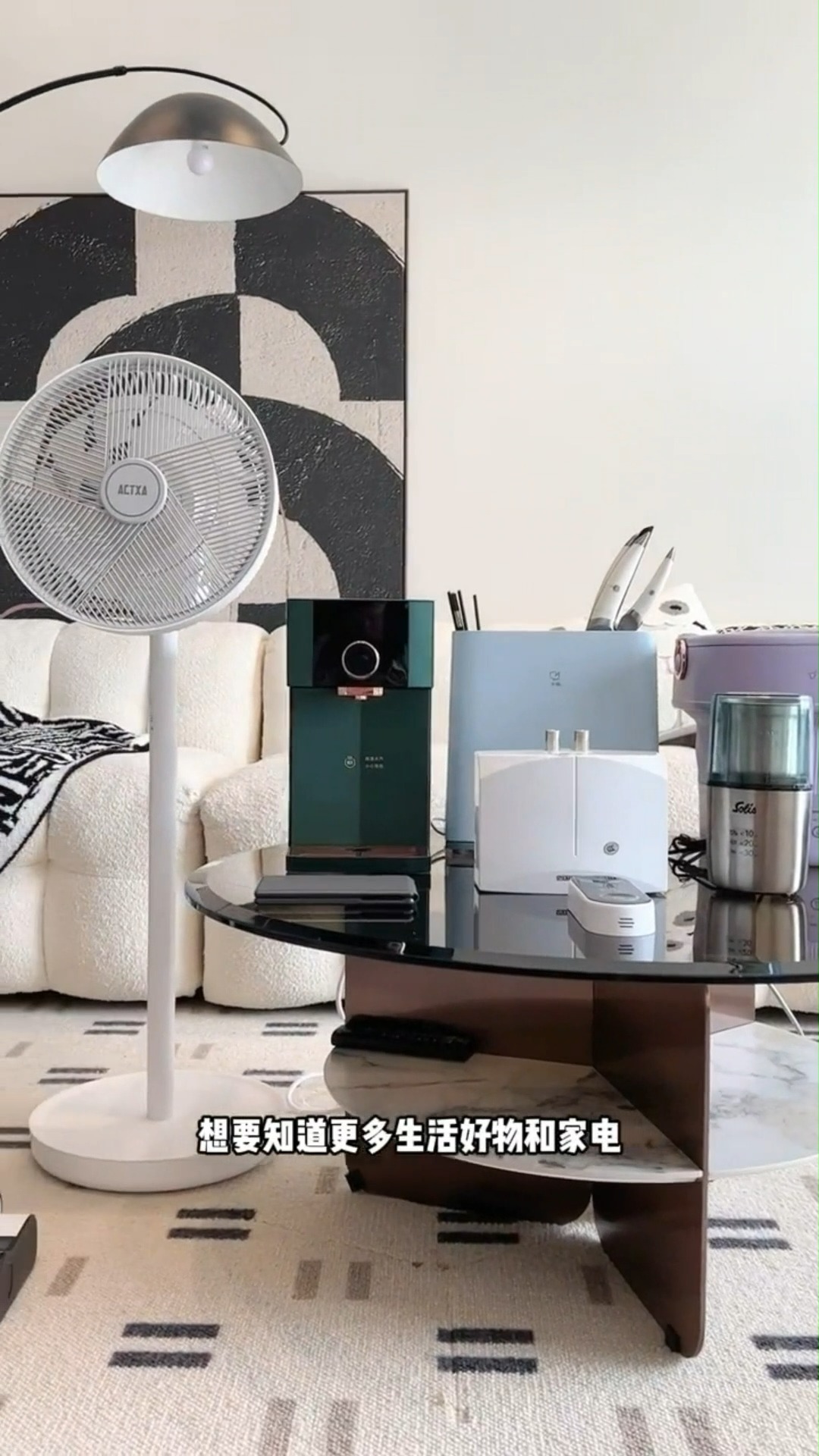 ...自用好物分享#品质生活 #生活好物推荐#智能家居智能生活#生活电器