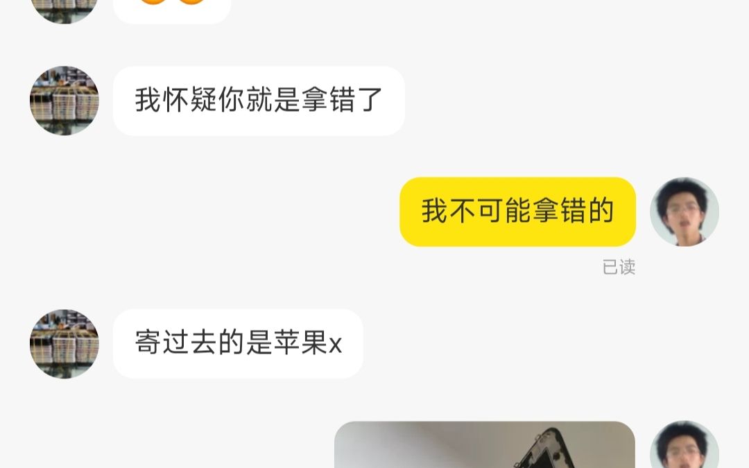 记录一次同行找我寄修苹果X主板问题的过程