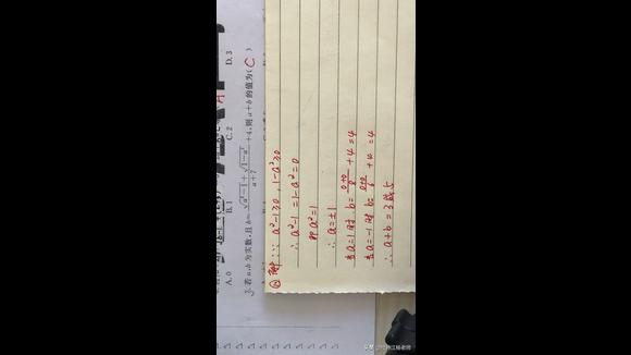 牡丹江杨老师初一下数学实数典型例题视频详解