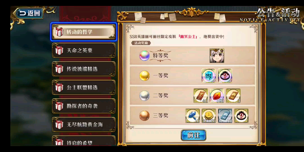 梦幻模拟战手游 丽可丽丝哲学皮肤!这次够欧