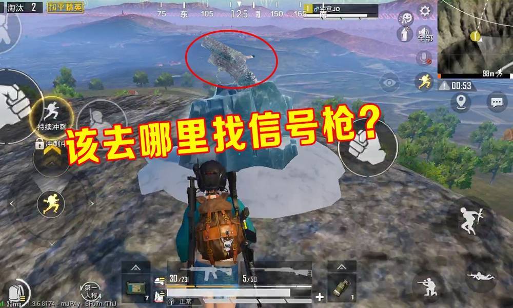 和平精英:哪里能找到信号枪?4张地图的攻略,舔空投真香啊!