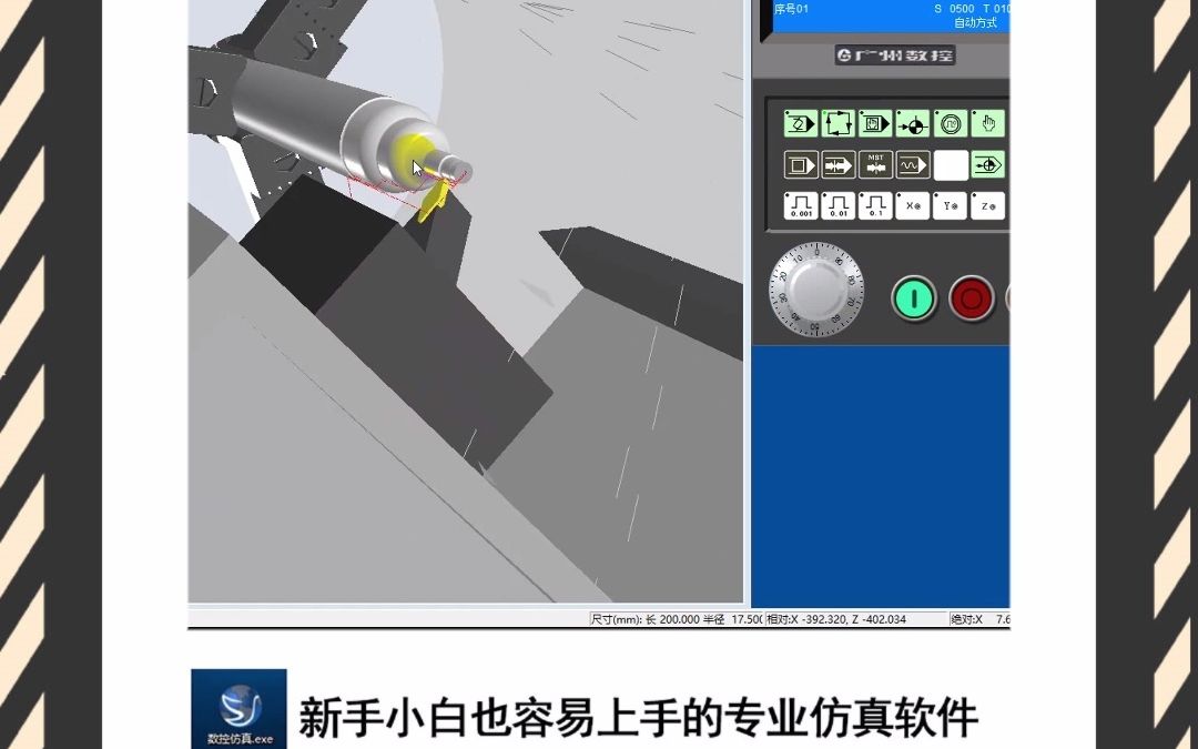 新手小白也容易上手的专业仿真软件