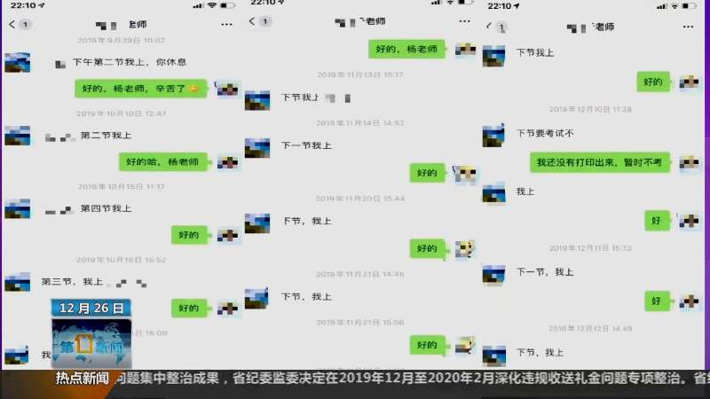 体育老师晒卑微聊天记录,背后问题值得深思…