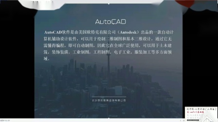 cad2021教程全套#02界面介绍#cad新手课程#cad2021辅助命令#CAD...