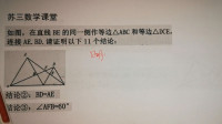 八年级数学期末考试:手拉手模型,11个结论证明,你掌握了吗