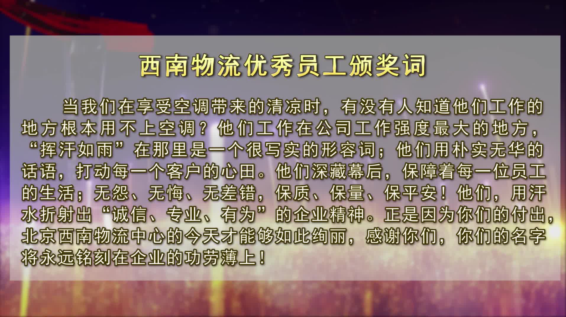 2017年度优秀员工(03.05)