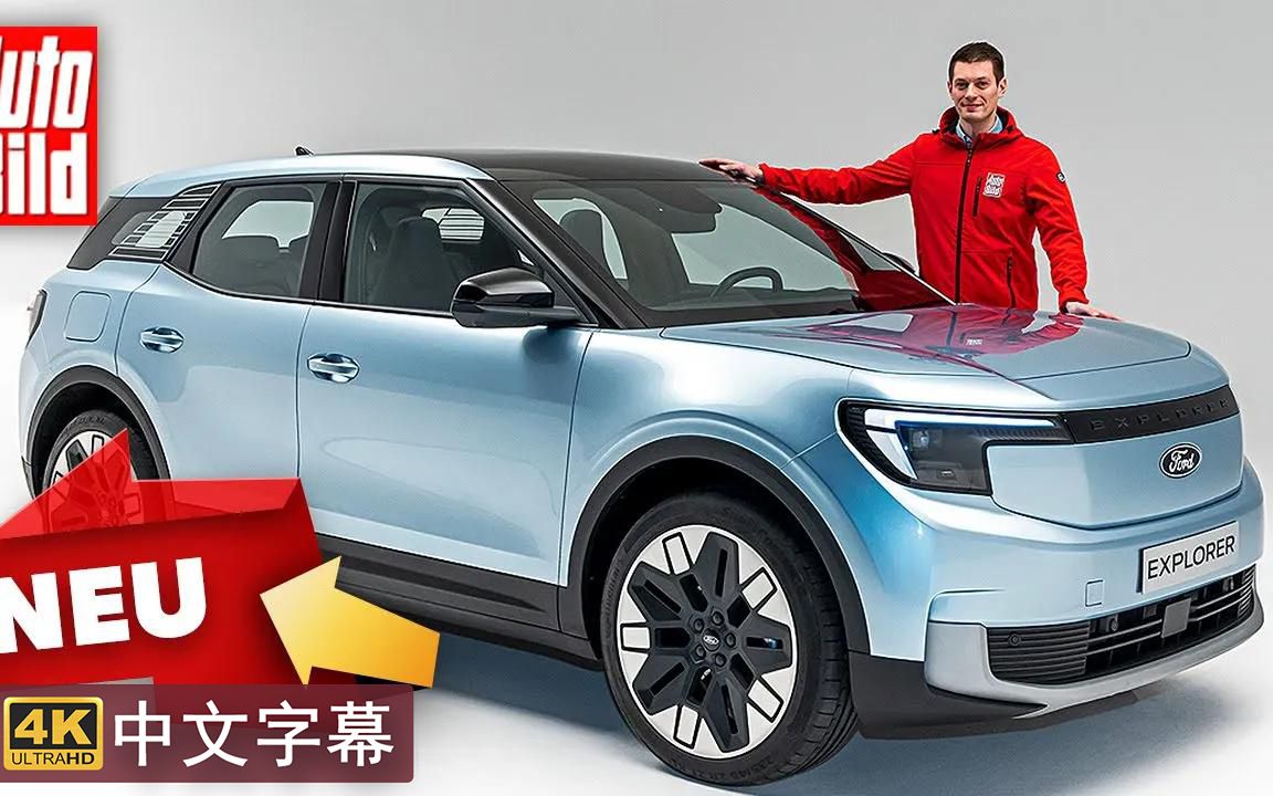 【4K新车】巨大革新 2023款 福特探险者!~