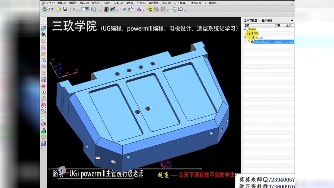 UG编程-滑块开粗没有那么难,10分钟教你轻松搞定!