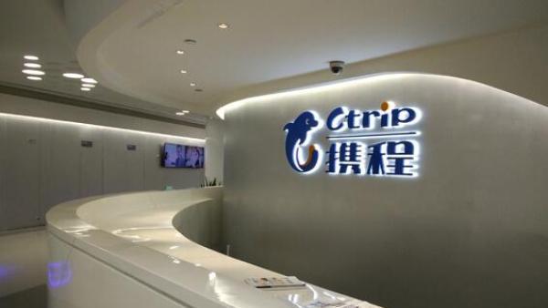 携程因旅行社未与旅游者签旅游合同被罚款2万元