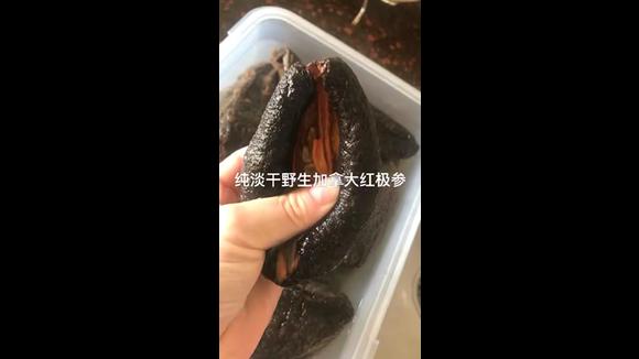 纯淡干野生加拿大红极参