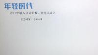 小学二年级奥数: 在方框里填数字