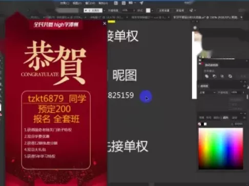 平面设计入门教程-AI软件+字体设计入门(丽奇老师)