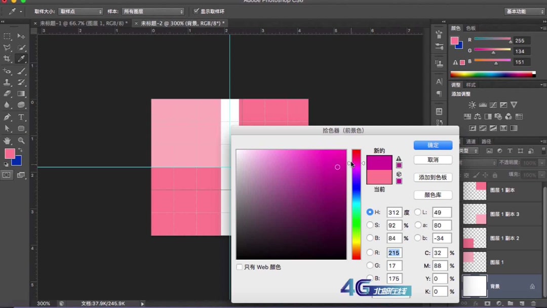 北邮在线:第12集PS图案图章工具