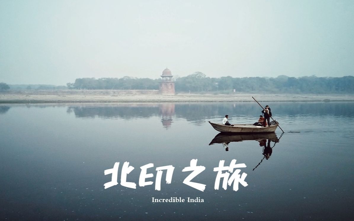 20天的印度之旅,让我重新认识了这个开挂的国家