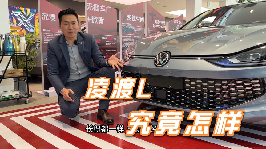 2022款凌渡L值得入手吗 #凌渡L #大众 #大众凌度L