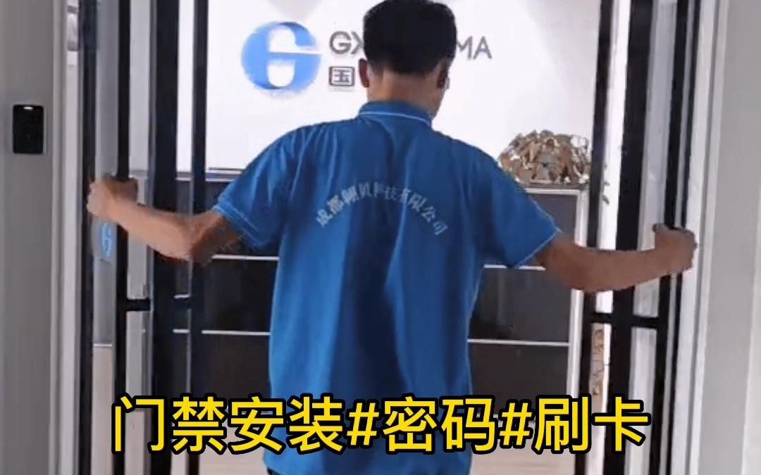 成都密码门禁系统安装维修师傅电话找成都翱贝科技-专业靠谱