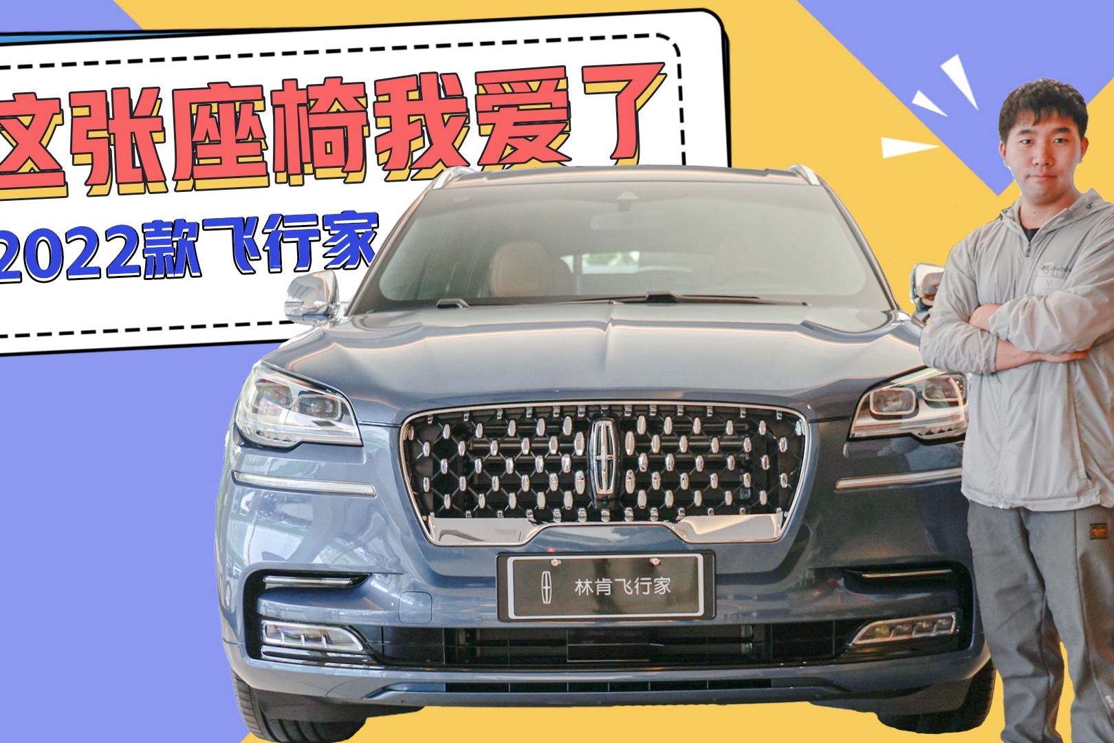 探店|2022款飞行家,这张座椅我爱了
