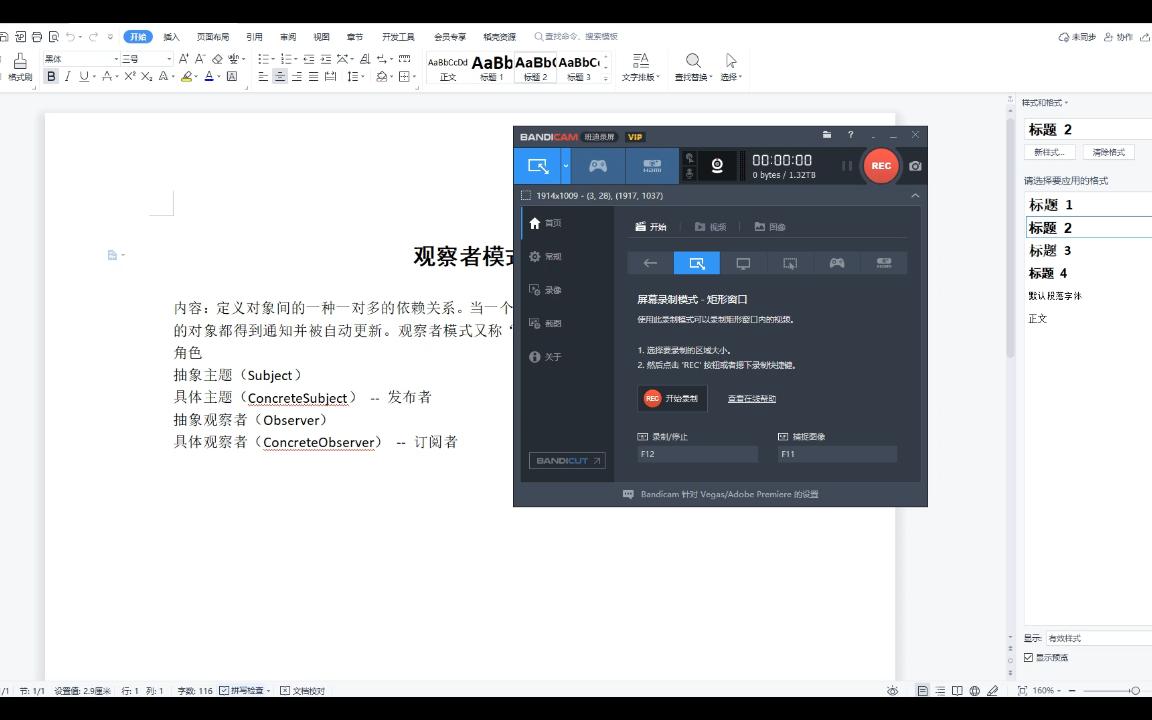 python 观察者模式